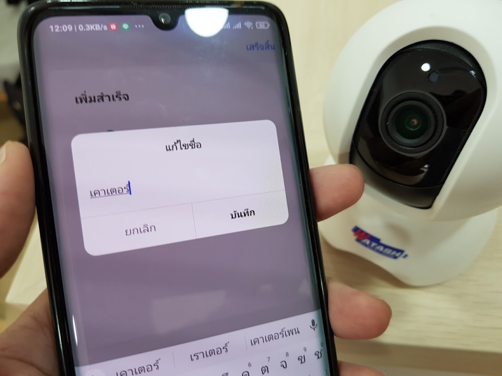 รีวิวการติดตั้งกล้องวงจรปิดไร้สาย Watashi CCTV ดูจุดเก็บเงิน แคชเชียร์ ...